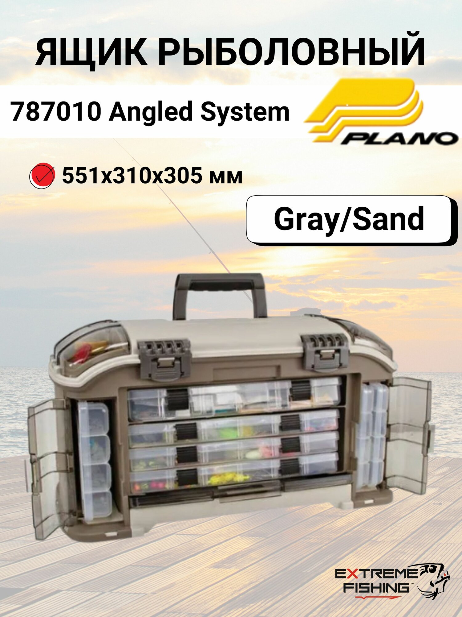 Ящик Plano 787010 Angled System, Gray/Sand (1561107)