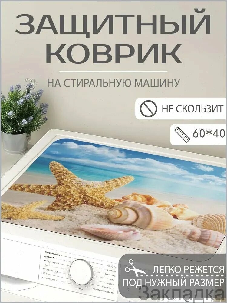 Коврик для ванной (мат) 40x60 см, полиэстер, коричнево-голубой, нескользящий