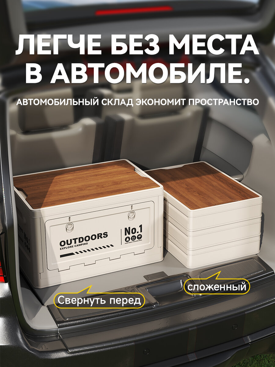 Органайзер для пикника "Авто-сундук", складной, с эргономичной ручкой