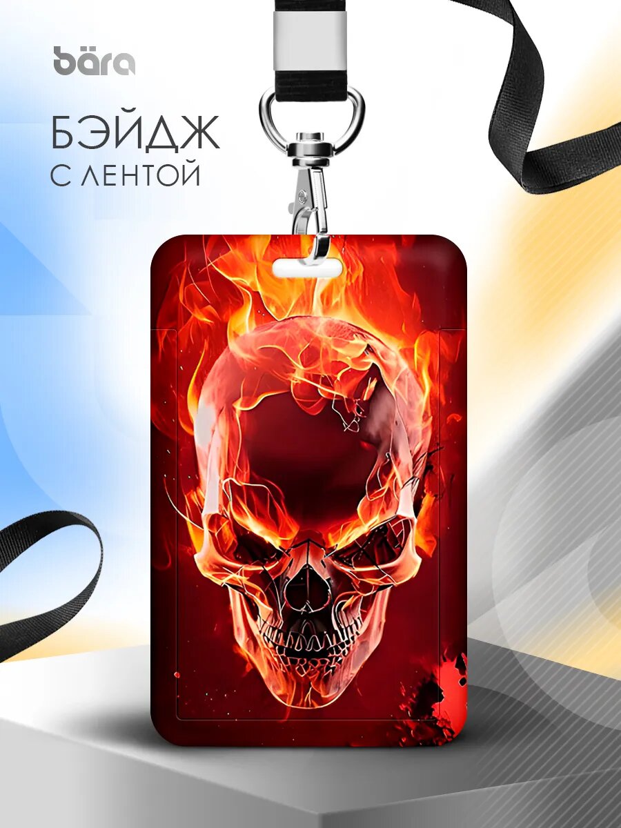 Бейдж для пропуска с лентой пластиковый, бейджик с картинкой