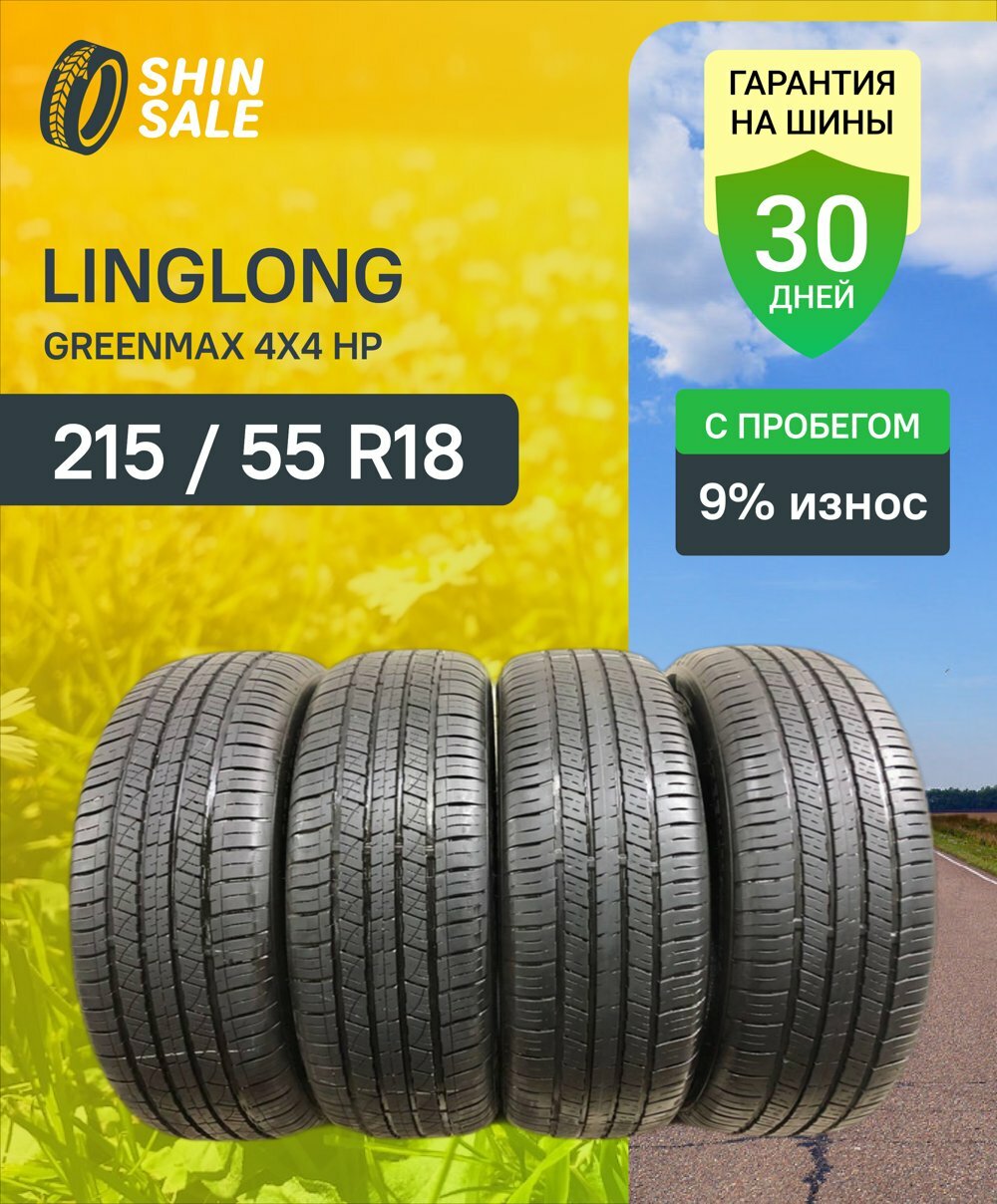 Летние БУ шины Linglong GreenMax 4x4 HP 215/55 R18 9.0% износ VIRT0015576