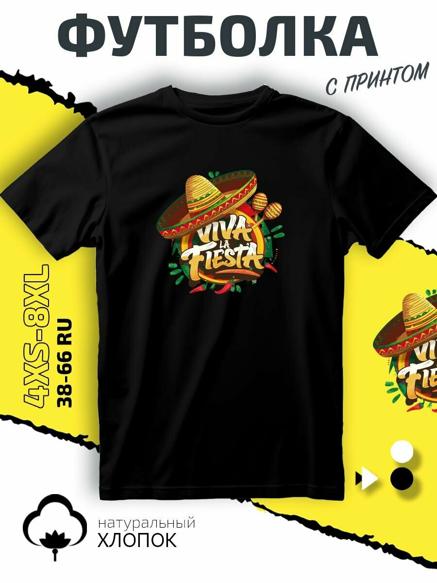 Футболка Viva La Fiesta мексиканский праздник