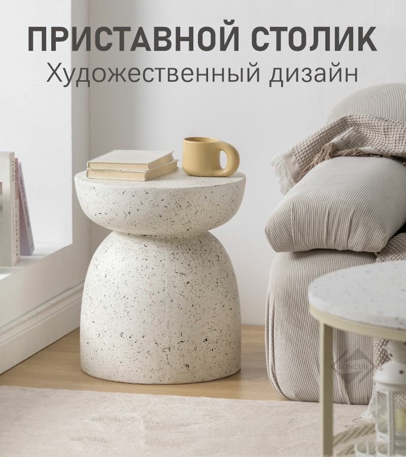 Журнальный столик диам. 40 см, высота 45 см — кофейный стол, оксид магния, запечённая покраска, минимализм для дома