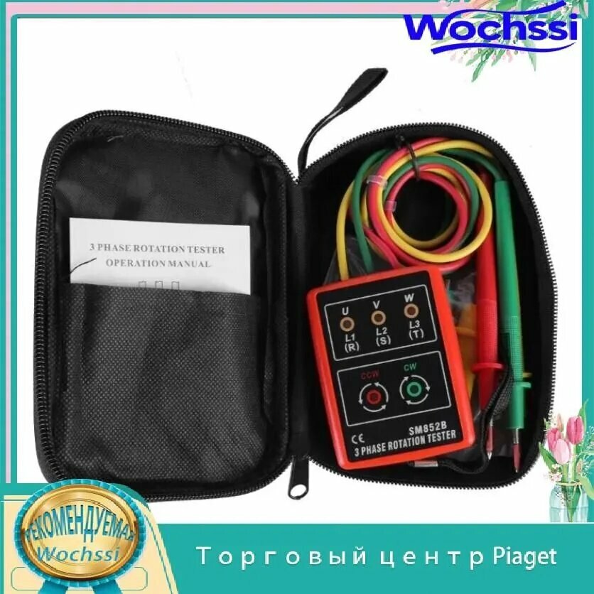 (1 комплект) Фазометр SM852B, датчик тока и напряжения