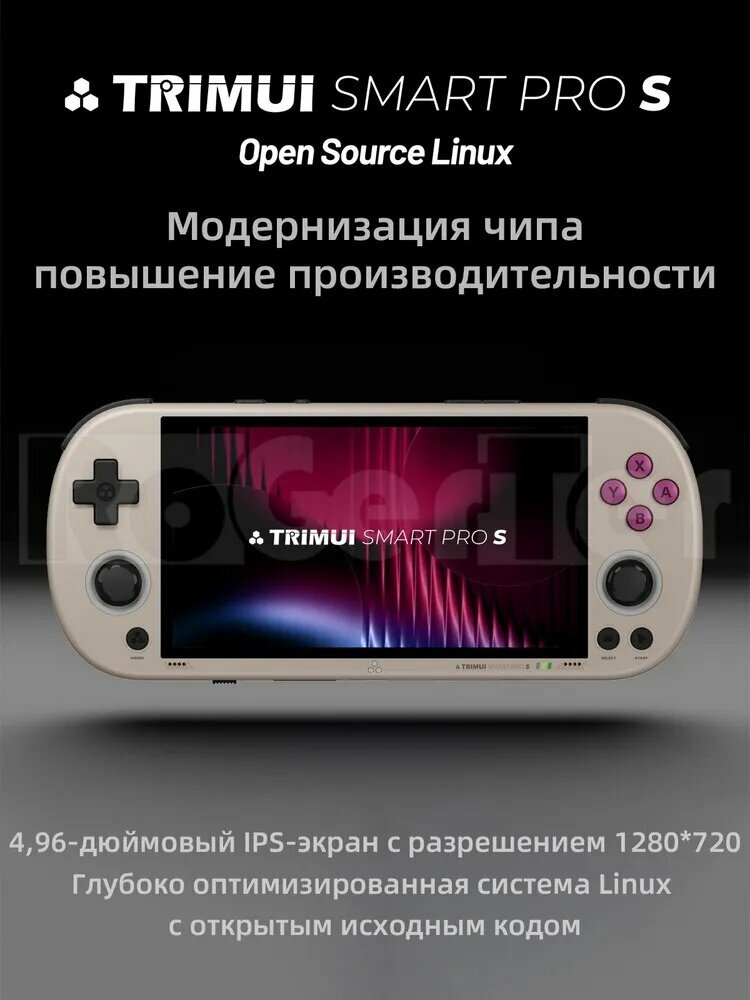 TRIMUI Smart Pro S (TG5050) Портативная аркадная игровая консоль в ретро-дизайне