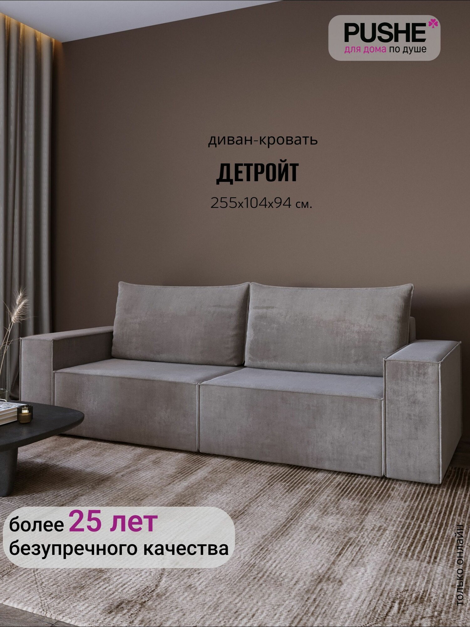 Диван-кровать раскладной PUSHE Детройт, велюр, светло-серый Velutto 08