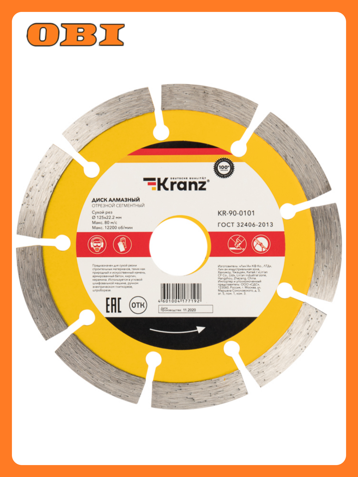 Диск алмазный отрезной сегментный 125x22,2x1,8x10мм KRANZ