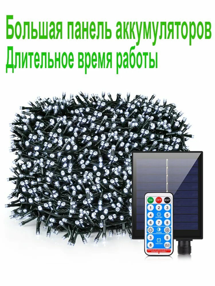 Электрогирлянда уличная Нить Светодиодная, 50 м, питание Солнечная батарея, 1 шт