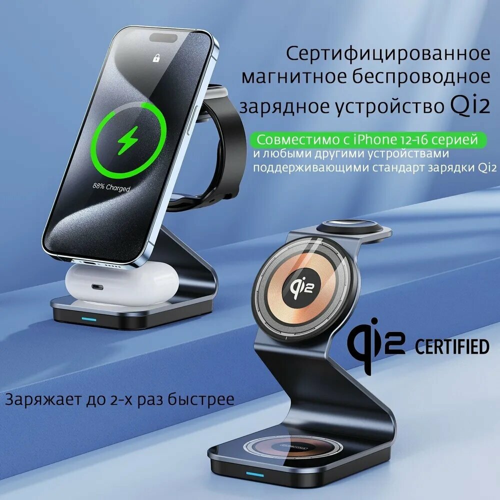 Зарядная станция для мобильных устройств