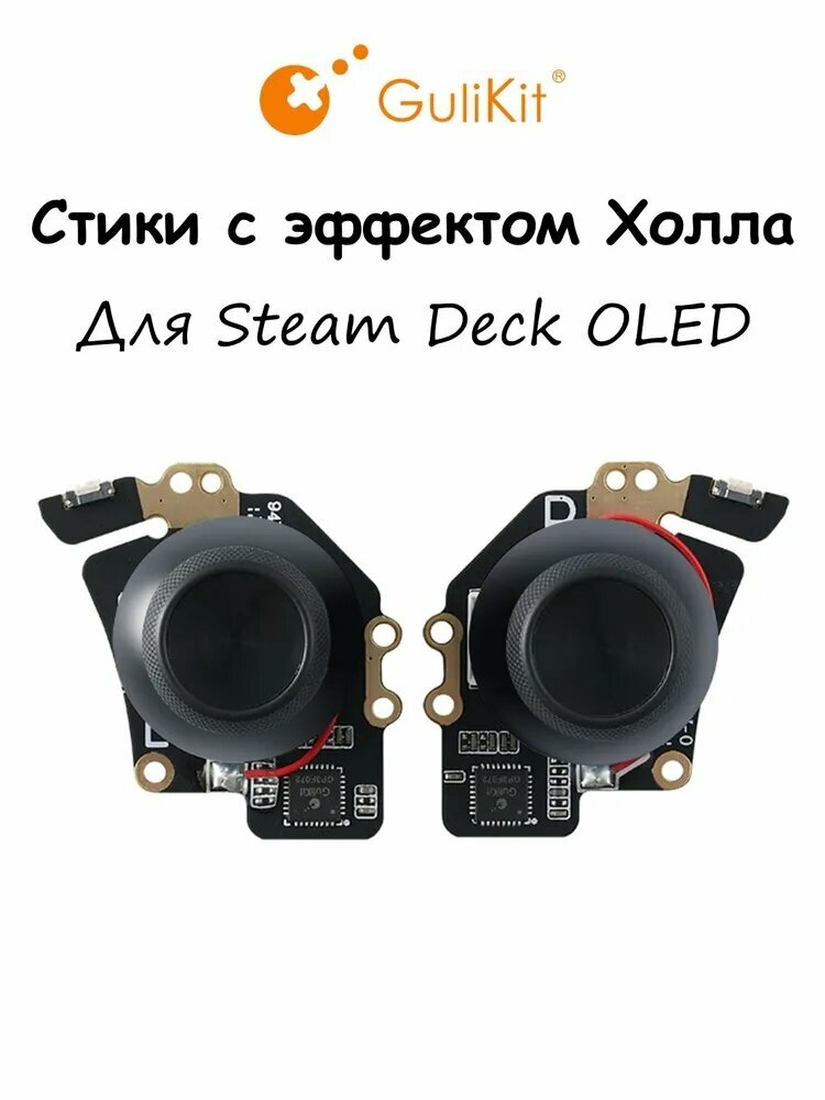 GuliKit Геймпад для Steam
