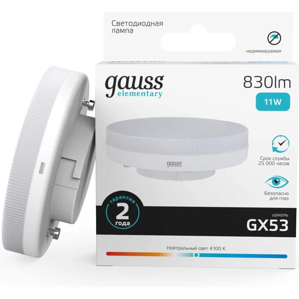 Светодиодная лампа Gauss GX53 11W 830lm 4100K Elementary 83821