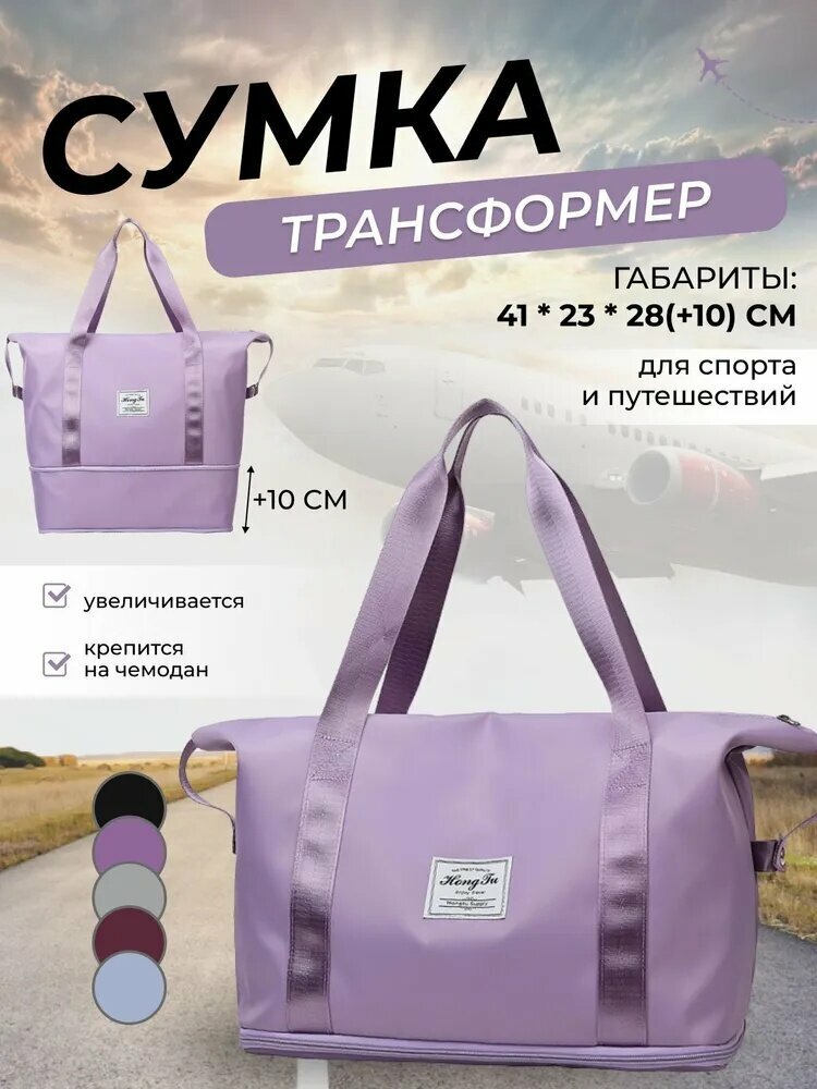 Сумка