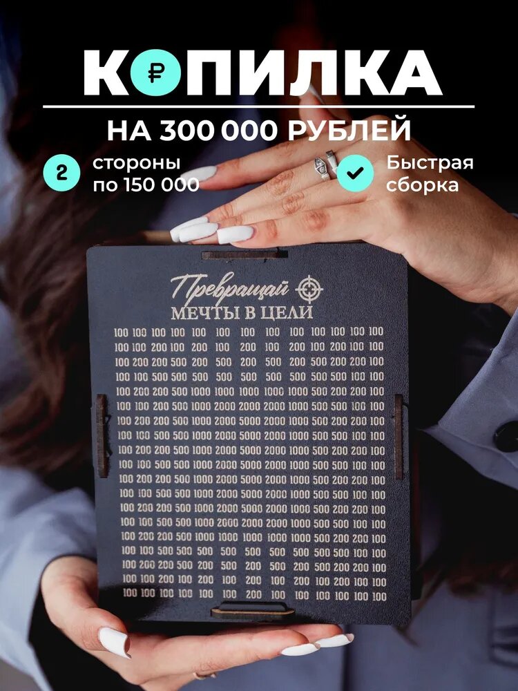 Копилка для денег "Копилка", 15х18 см, 1 шт