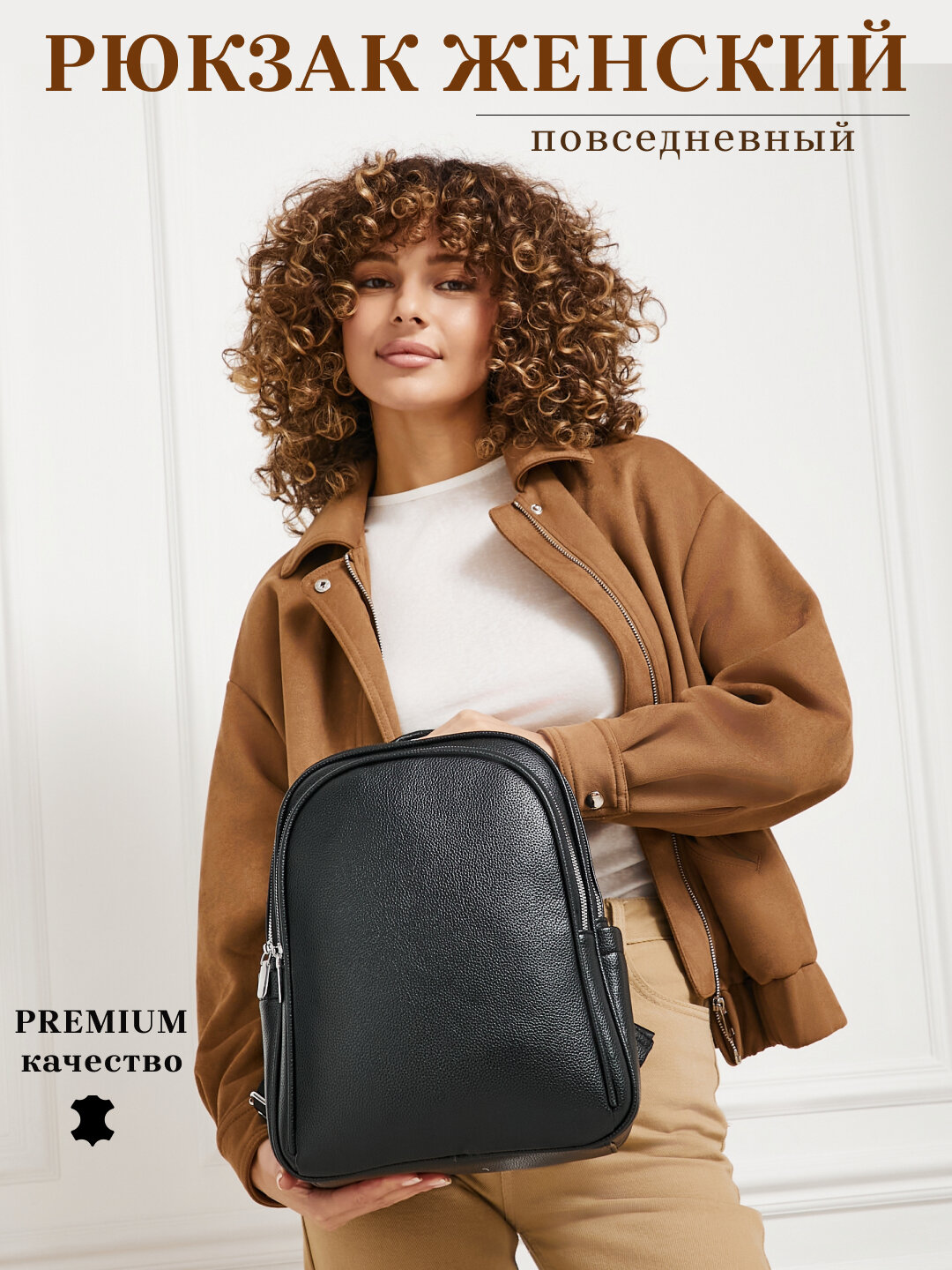 Рюкзак женский городской, сумка рюкзак женский повседневный, черный, кожаный, 35x28x12 см, 10 литров