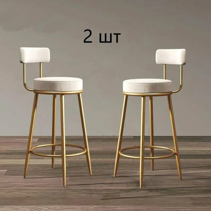 Барный стул, 2 шт.