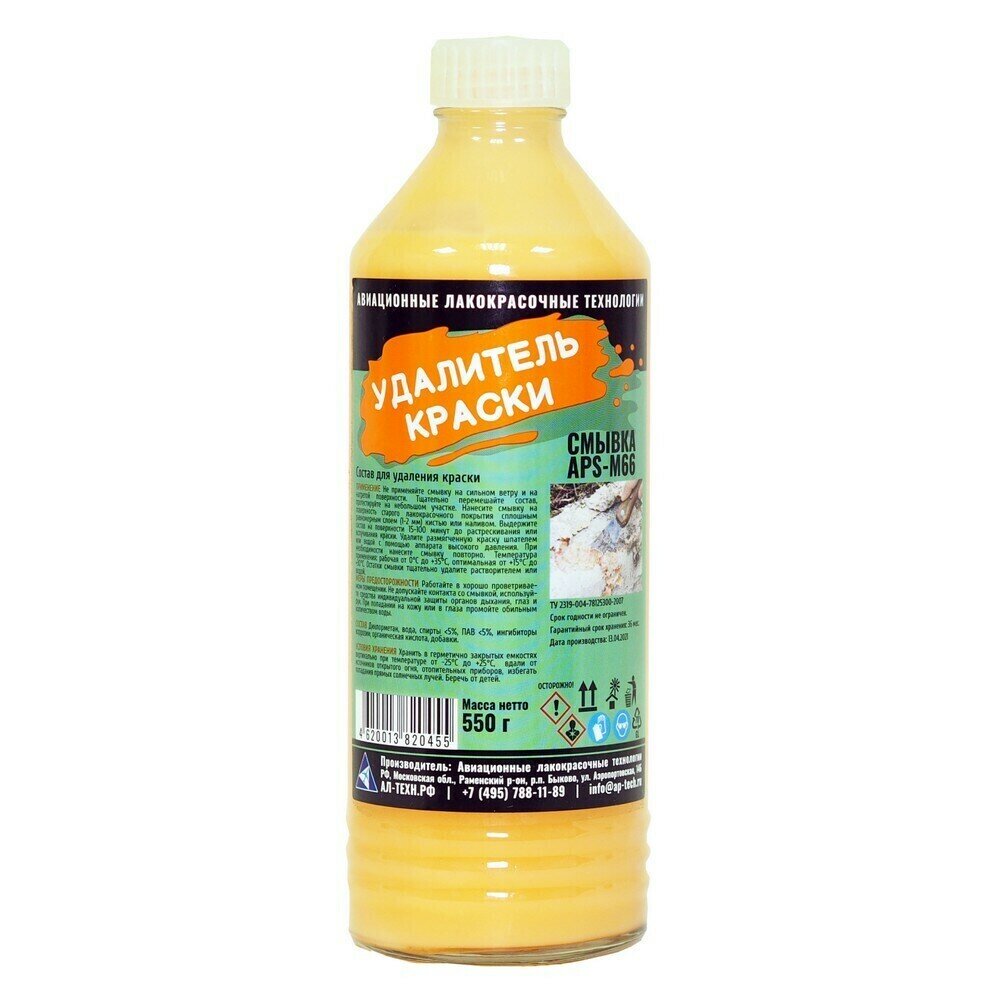 Средство для удаления краски APS APS-М66 0,55 кг