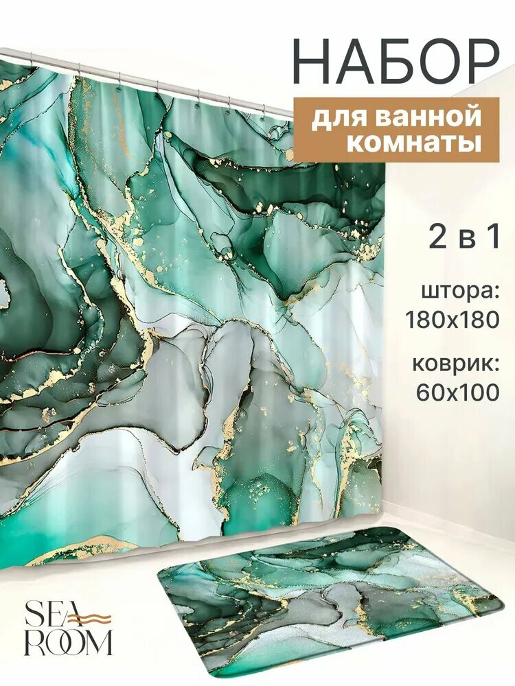 SeaRoom Штора для ванной тканевая, высота 180 см, ширина 180 см.