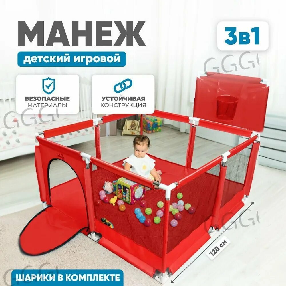 Манеж детский игровой складной, для новорожденных, усиленный каркас, с шариками в комплекте, красныйYZT