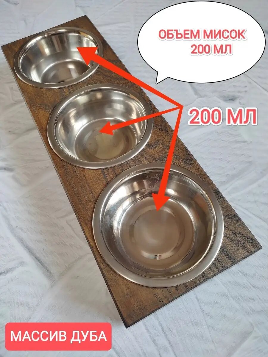 Кормушка Domus Horomus, для кошек, собак, ручная работа, массив дуба, нержавеющая сталь