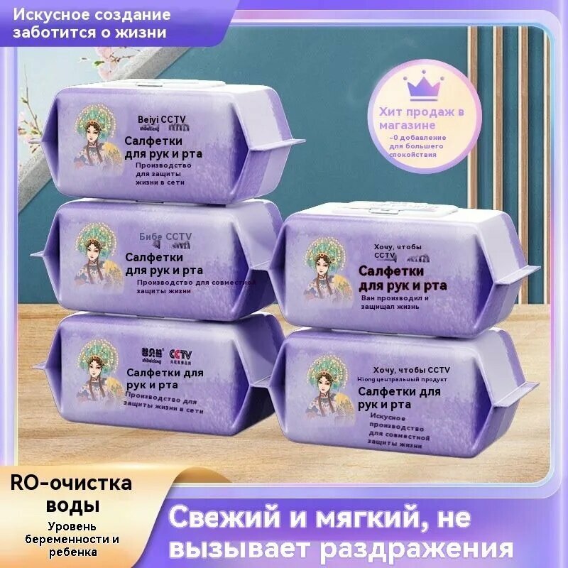 Влажные салфетки 96 шт