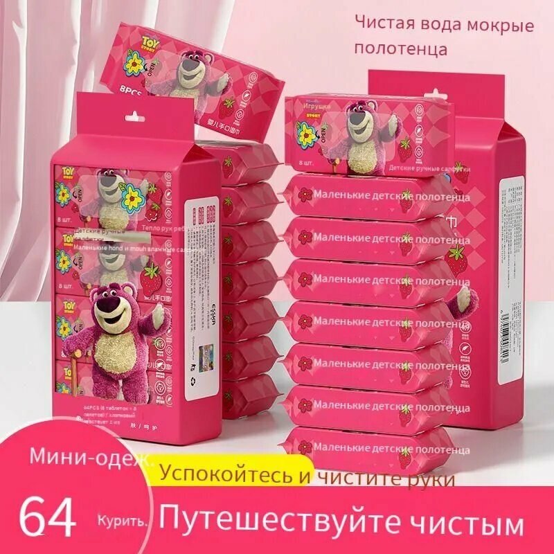 Влажные салфетки 8 шт