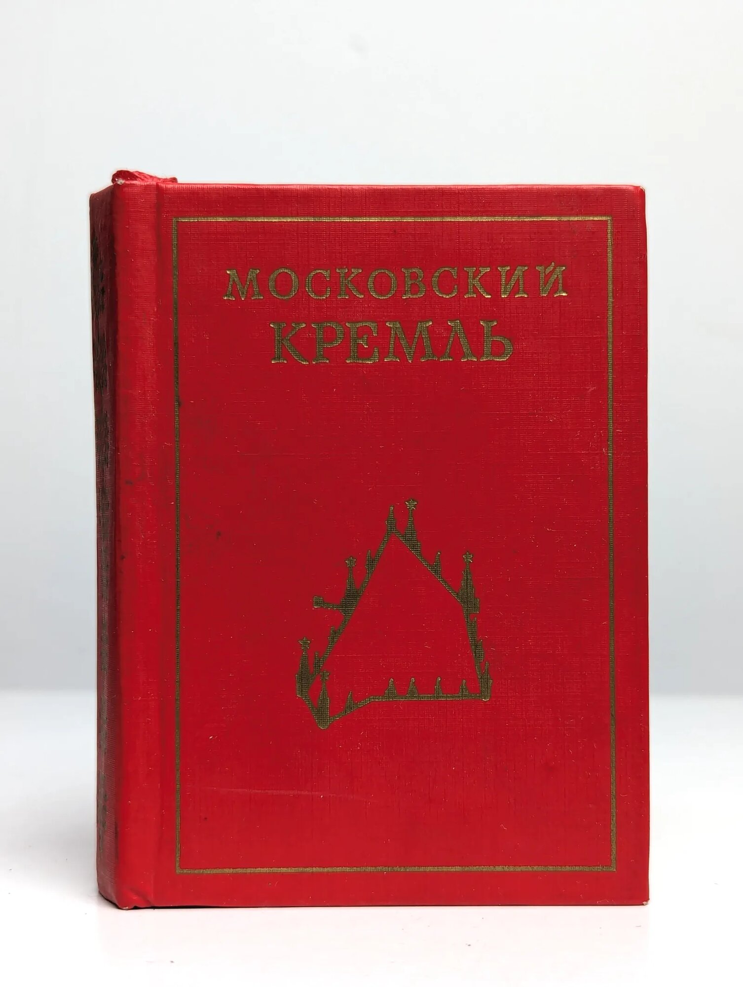 Московский Кремль 1985