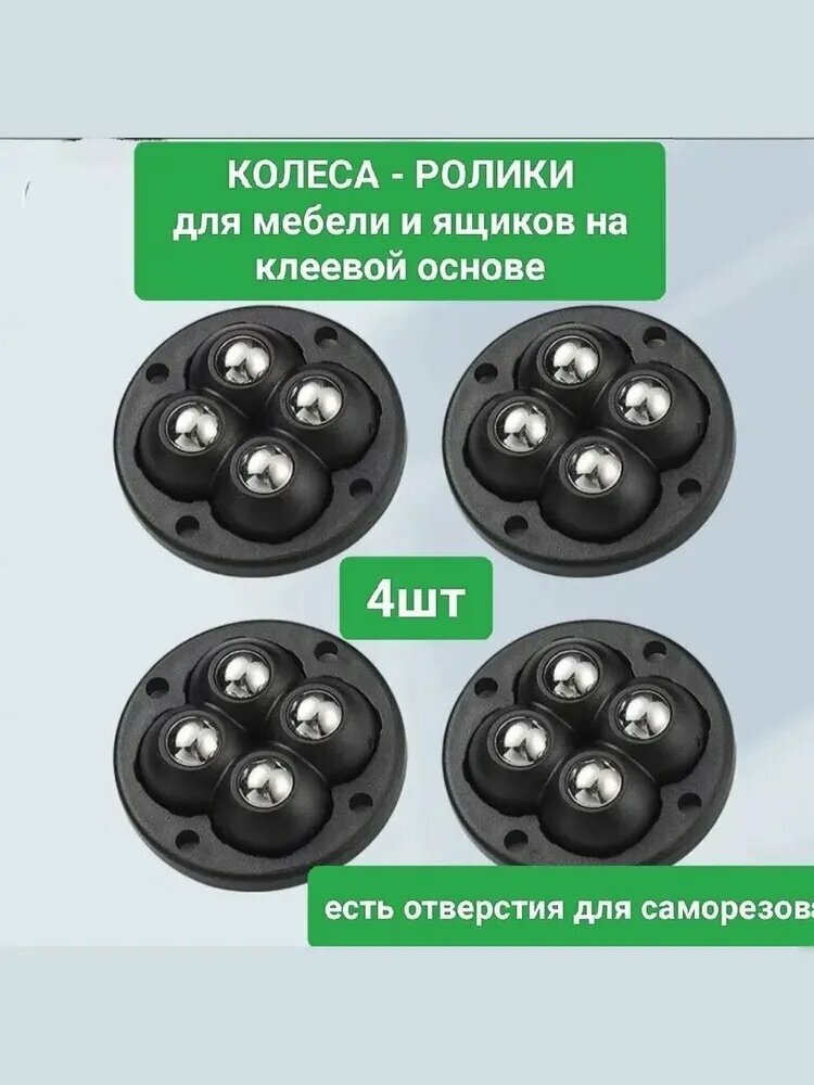 Мебельное колесо