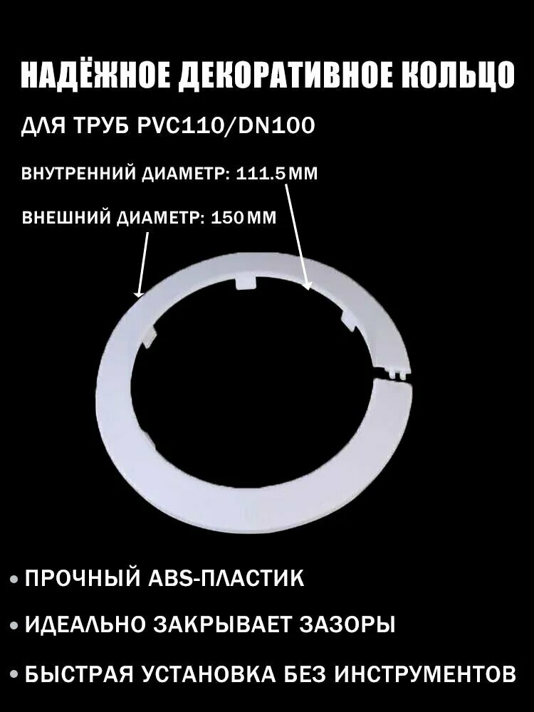 Крепление для труб 150 мм, 1 шт.