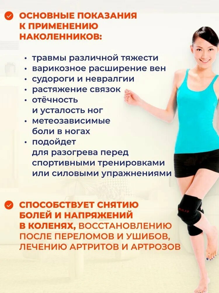 Защита колена — фото 1