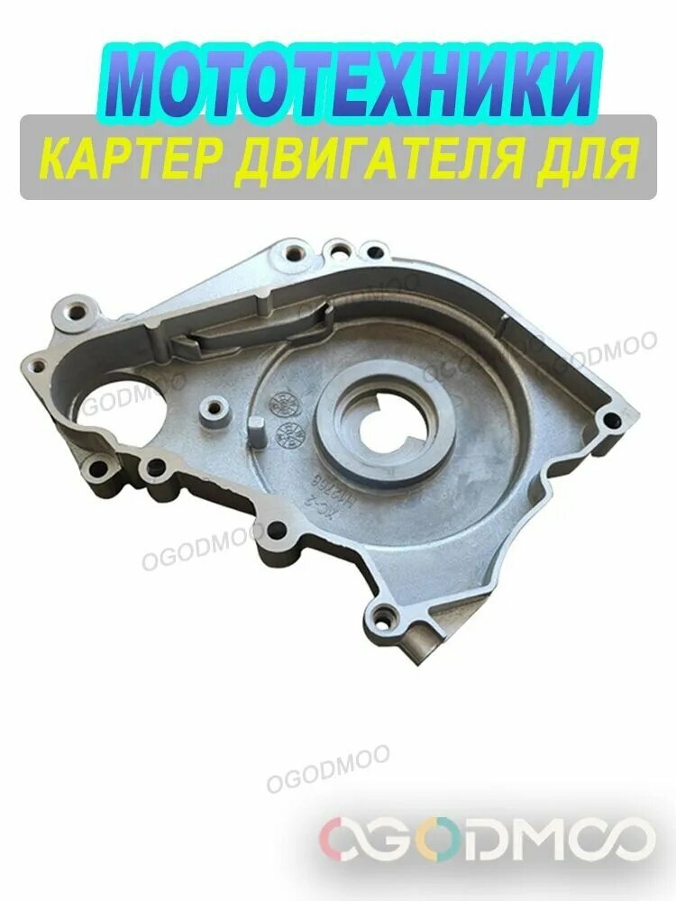 Крышка картера левая для питбайка (двиг.152FMH, 152FMI/153FMI, YX140 147FMD) под нижний стартер Kayo 125-140cc, Irbis TTR-125, ATV BSE Ataki avm