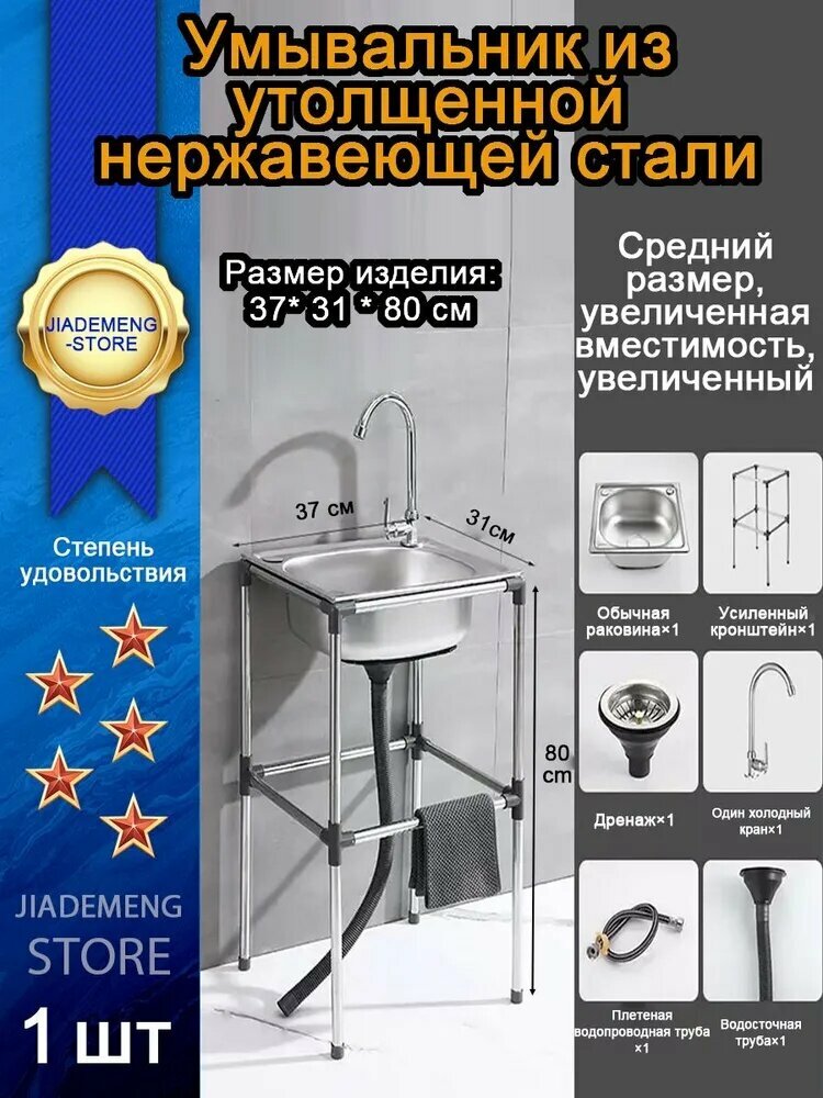 Умывальник, В Комплекте Подставка, Кран, 37*31*14 см, Сливная Корзина И Сливной Шланг