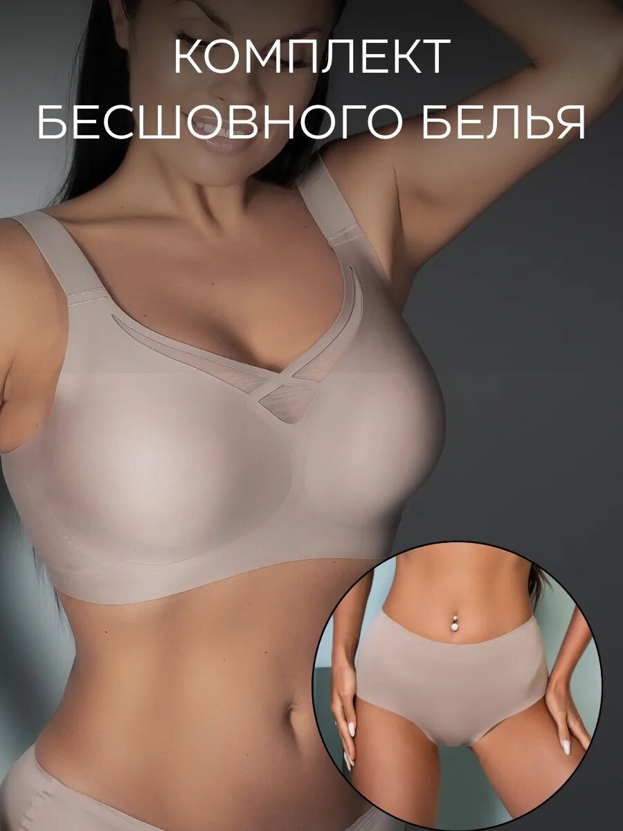 Комплект нижнего белья