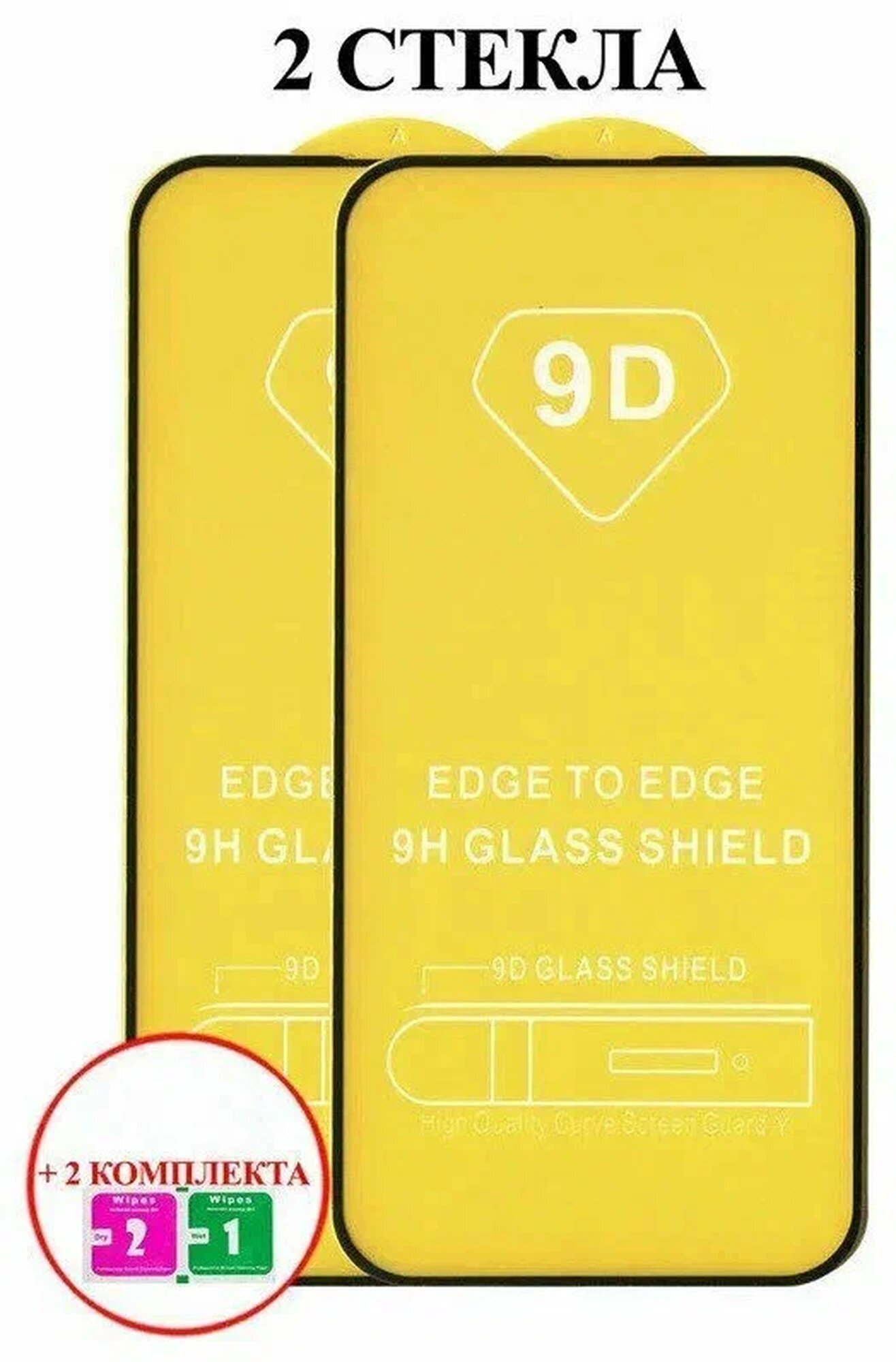 Комплект защитный стекл для IPhone 16 Pro на весь экран, полный клей, 2шт с рамкой