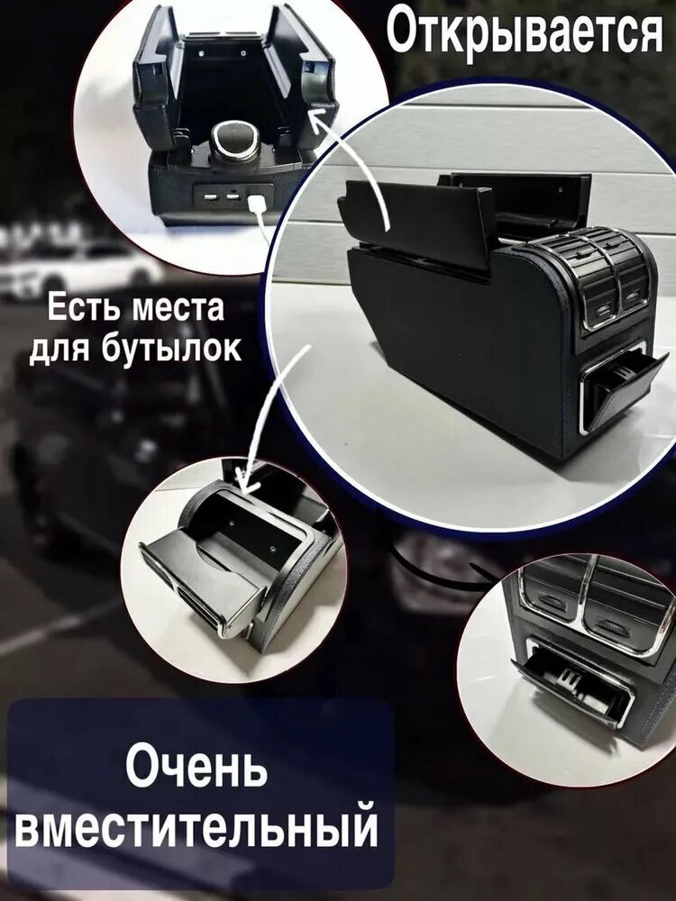 Подлокотник для автомобиля