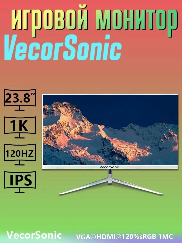 VecorSonic 23.8" Монитор 120 герц, FULL-HD, IPS, белый