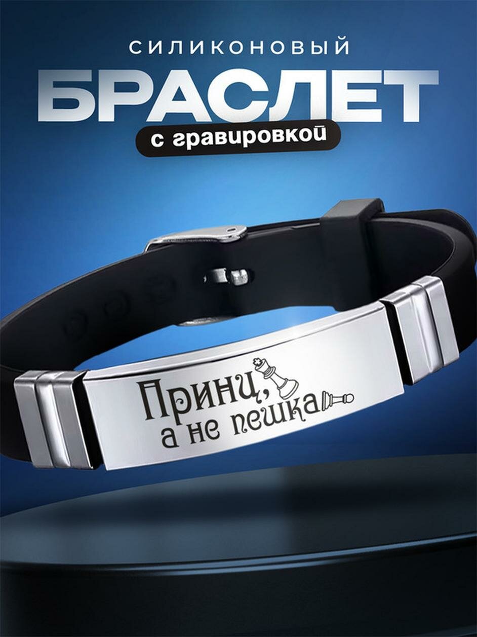 Браслет IREVIVE