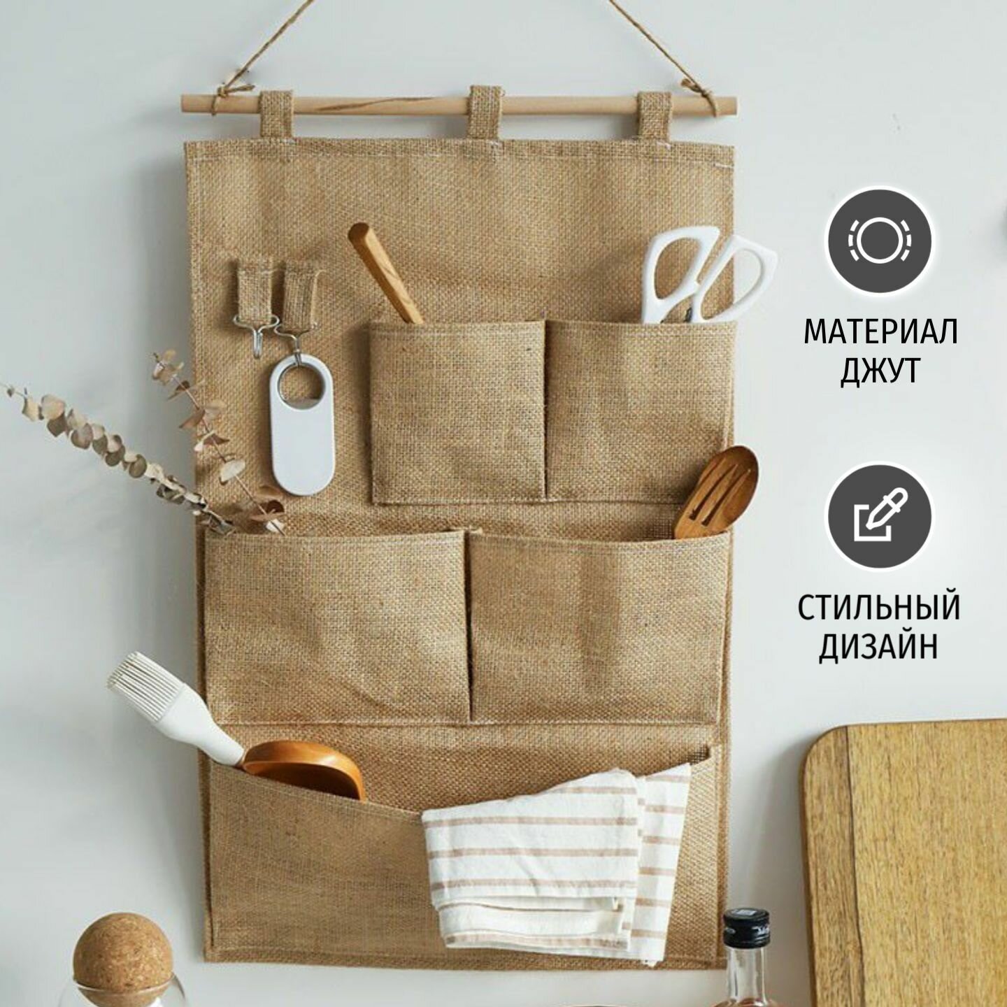 Органайзер для хранения вещей, мелочей, подвесной с карманами, настенный для кухни и ванной.