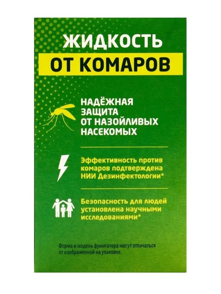 Защитный комплект от насекомых для дома и отдыха