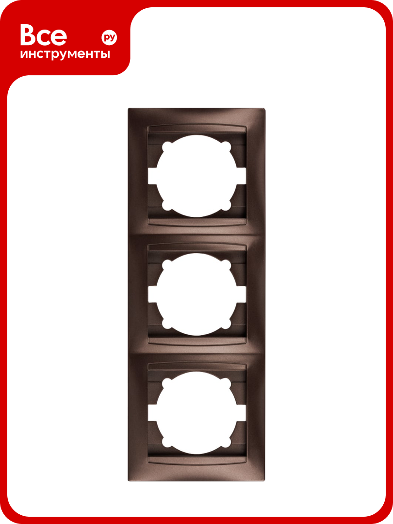 Рамка 3-х постовая вертикальная TDM ELECTRIC шоколад, серия "Лама" SQ1815-0534, долговечность и надежность