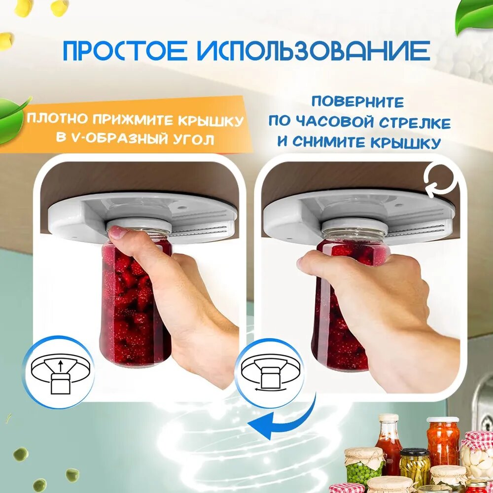 Открывалка для винтовых крышек белого цвета 1 шт из ABS пластика (Китай)