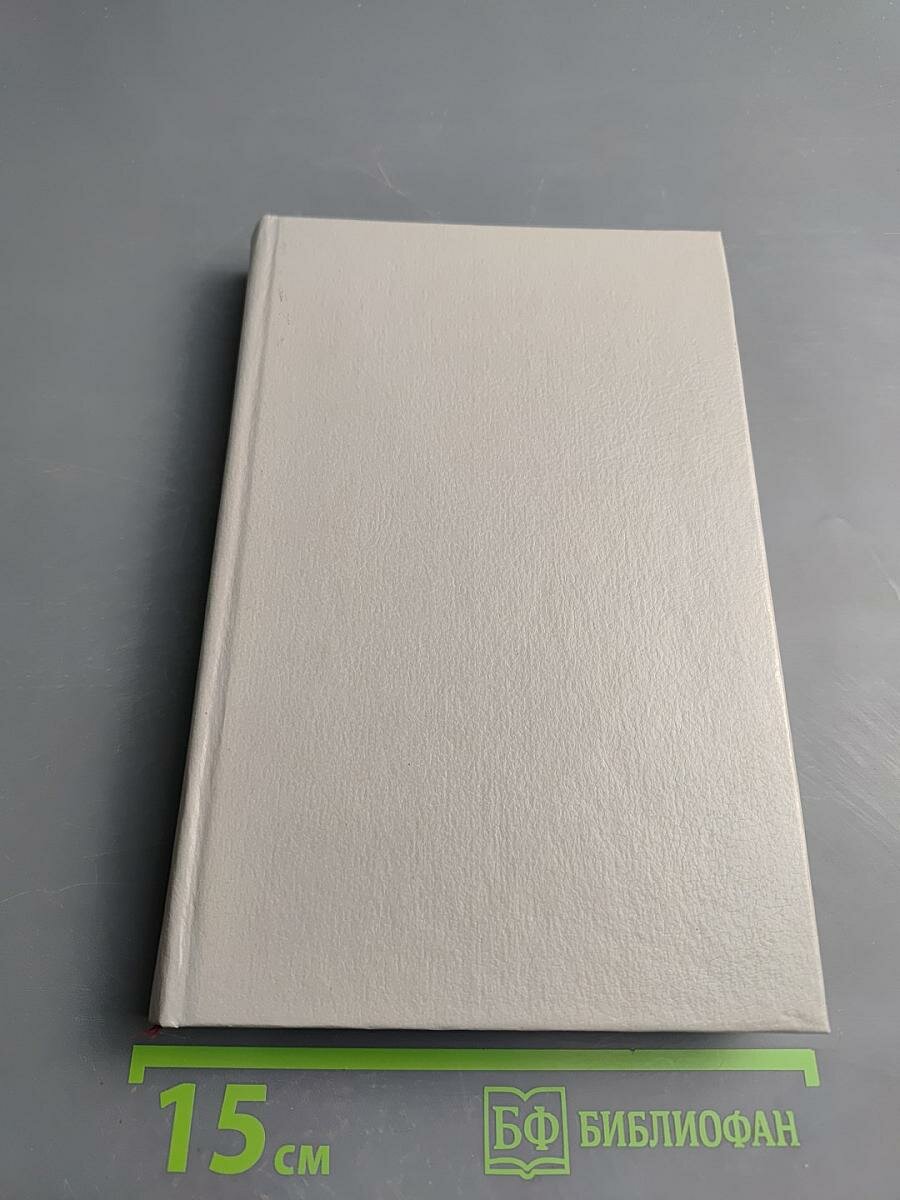 Ночи беглеца