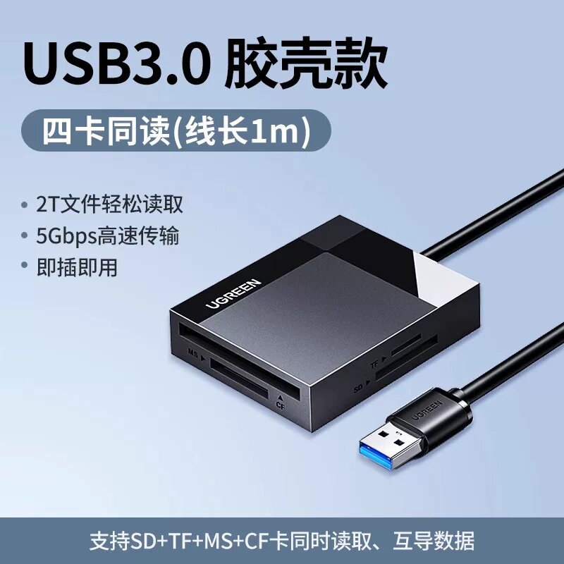 USB 3.0 4-в-1 карт-ридер с одновременным чтением для SD, TF, MS и CF карт, кабель 1 м