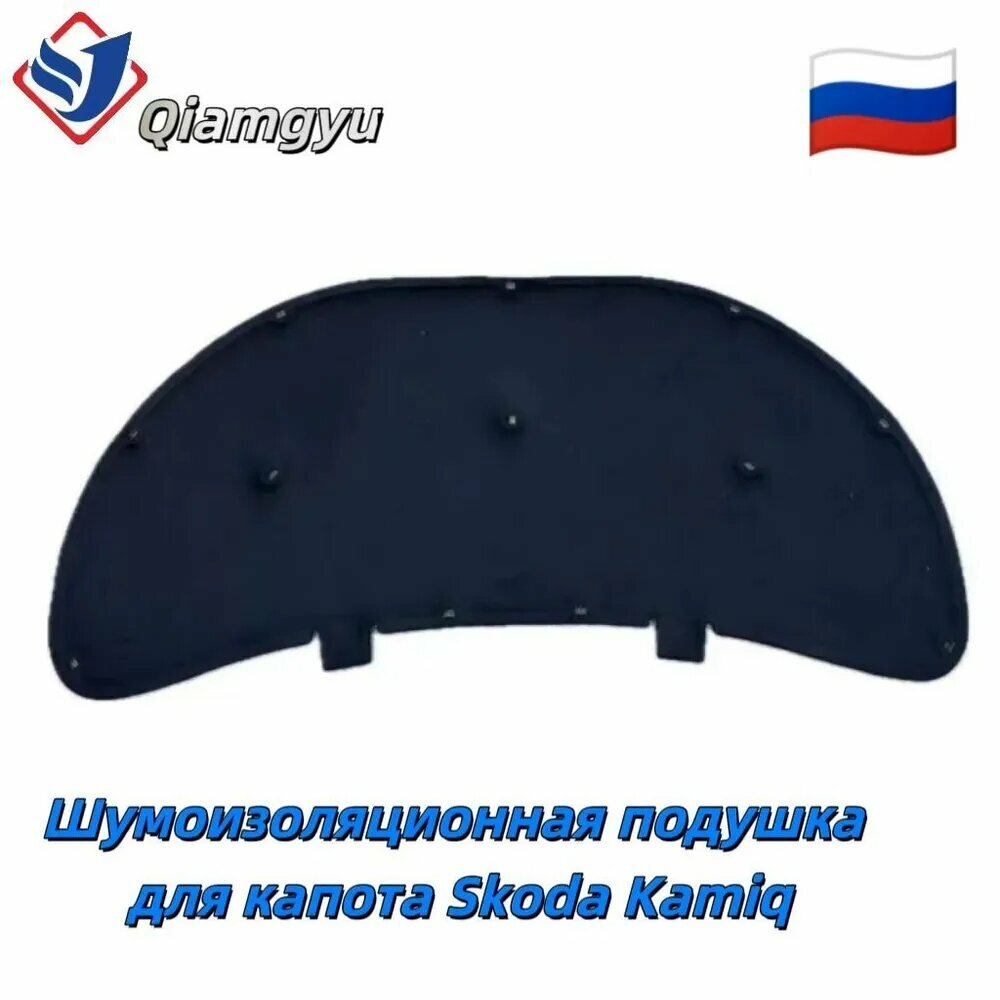Qiamgyu Шумоизоляция автомобильная, 1 шт.