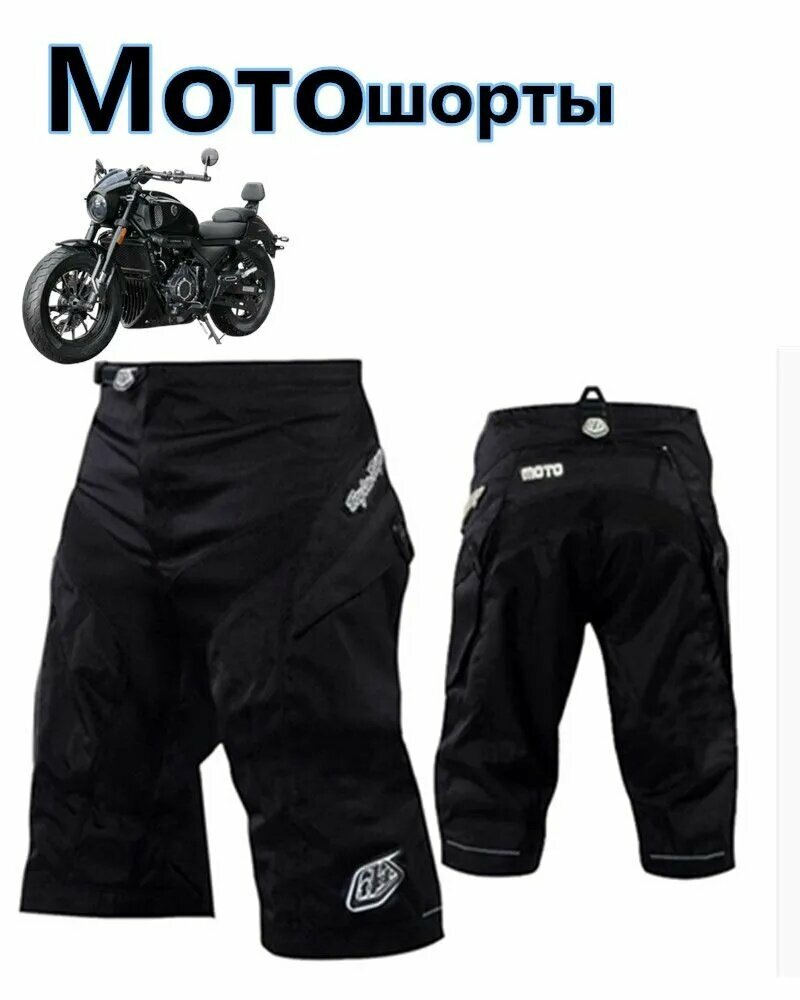 Мотозащита, размер: XL, цвет: черный