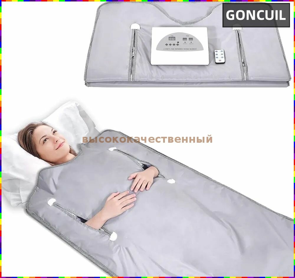 Инфракрасное одеяло 180 80 см для спа-процедур и салонов красоты