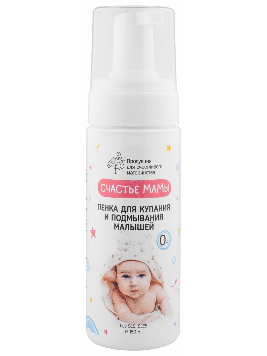 Пенка для купания и подмывания малышей Алфит плюс Счастье мамы 150мл
