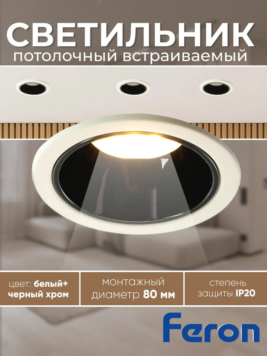 Светильник встраиваемый потолочный DL3102