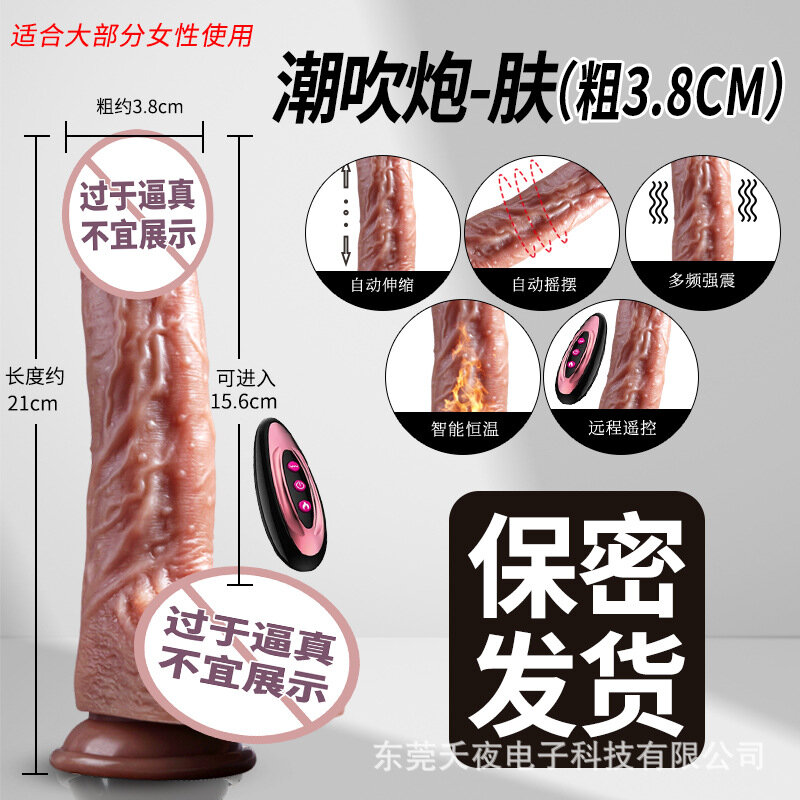 Полностью автоматический мастурбатор, симуляция электрического увеличенного дилдо для женщин, большой размер, искусственный пенис, секс-игрушки для экспорта