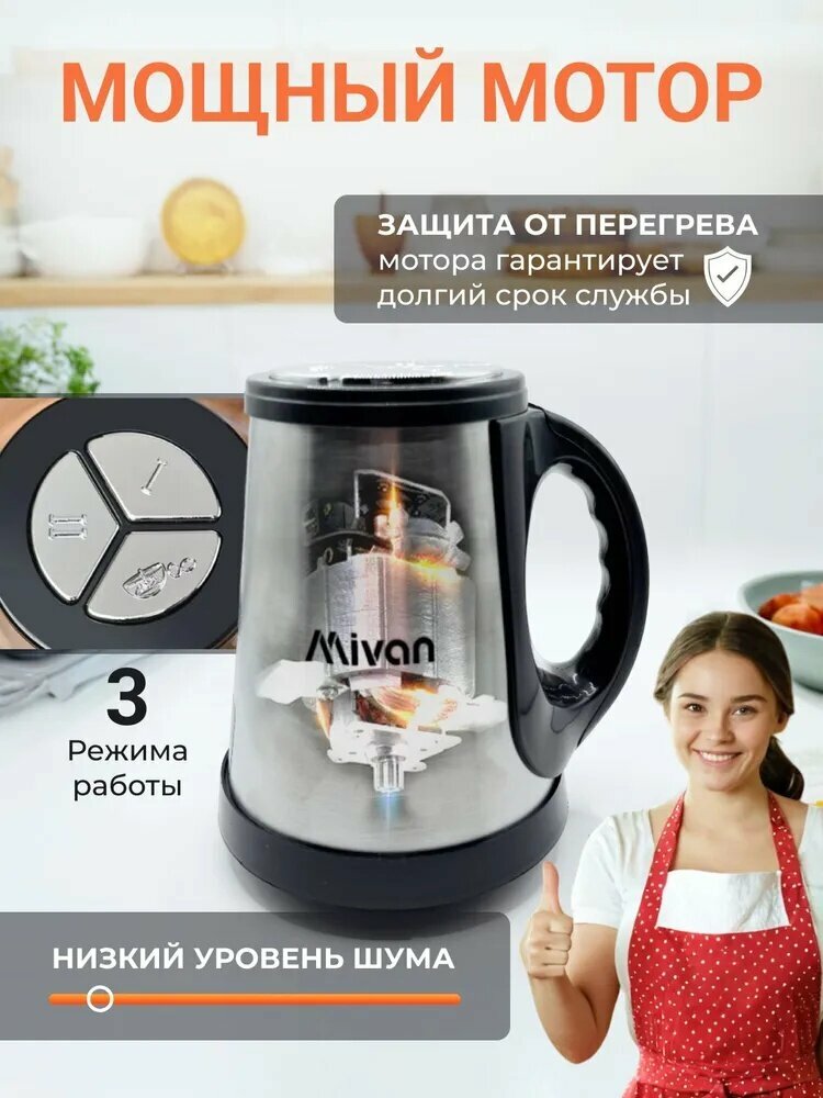 Измельчитель — фото 1