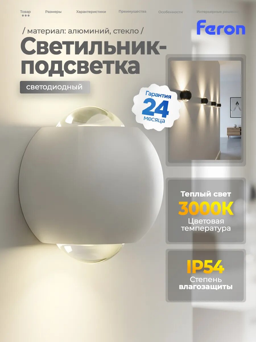 Светильник настенный светодиодный двойной AL51 MINI